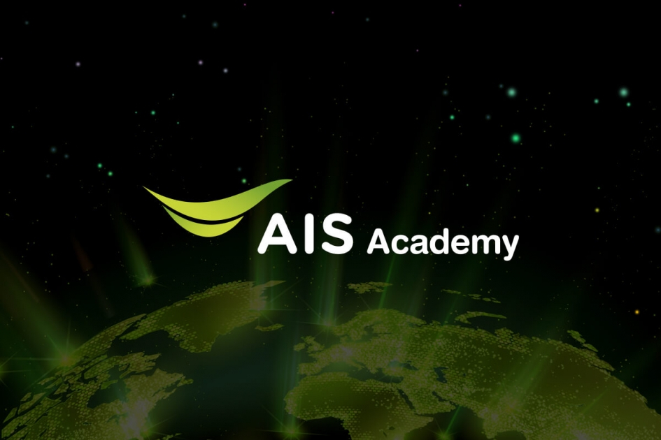 AIS ACADEMY | ACADEMY for THAIS คอร์สเรียนออนไลน์ฟรี ศูนย์กลางด้านการ ...
