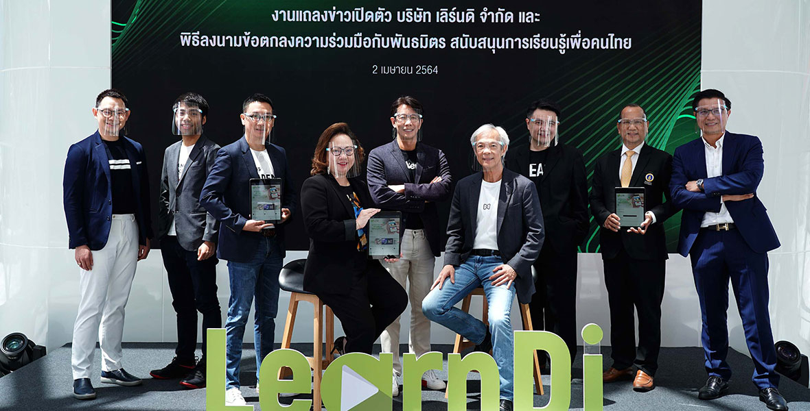 AIS ACADEMY | AIS Academy เปิดตัว “LearnDi”